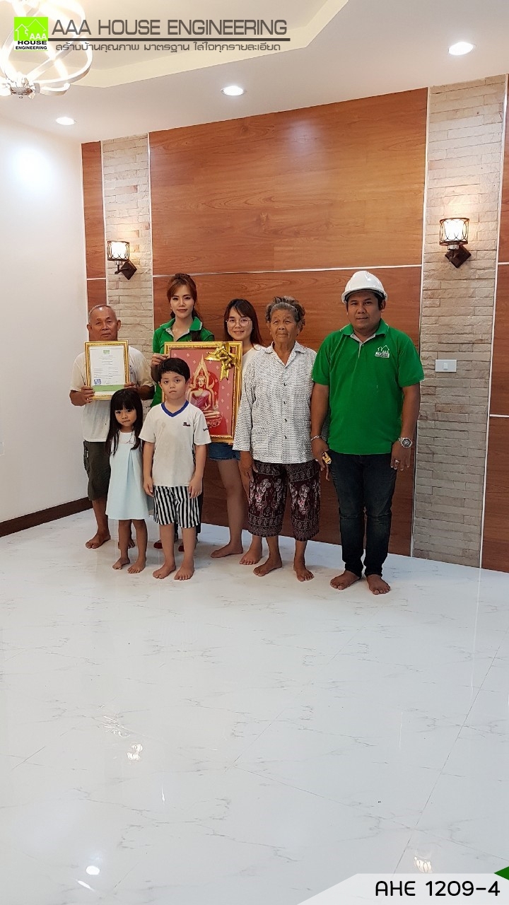 ศูนย์รับสร้างบ้าน AAA HOUSE ENGINEERING