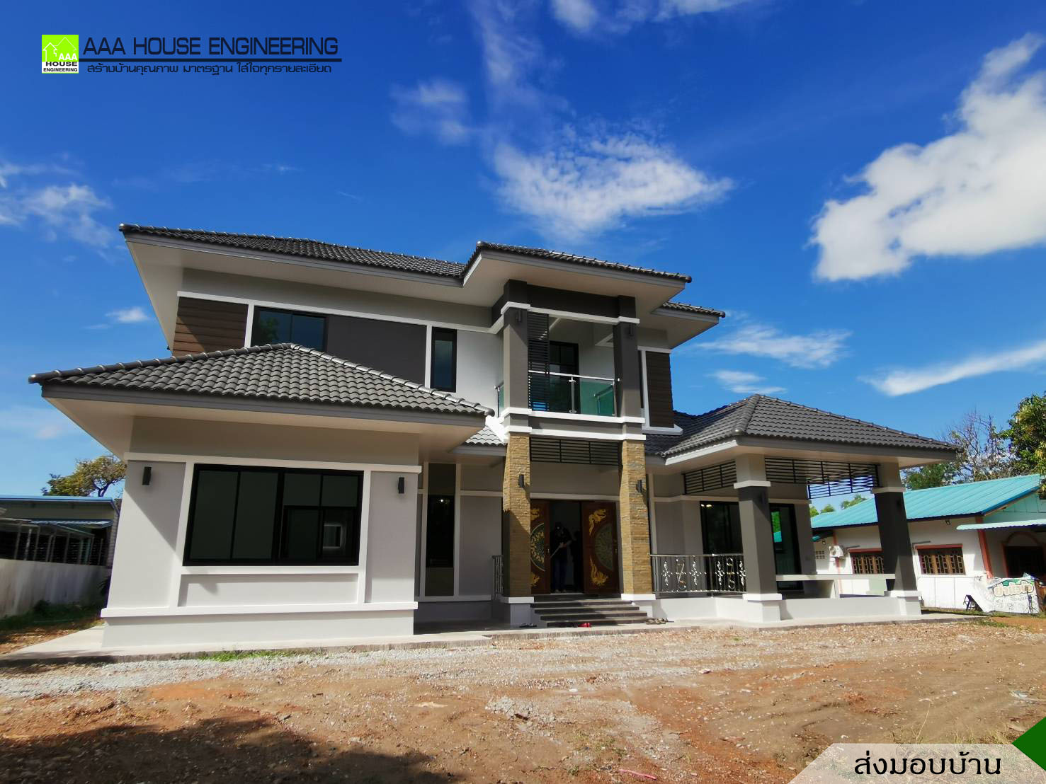ศูนย์รับสร้างบ้าน AAA HOUSE ENGINEERING